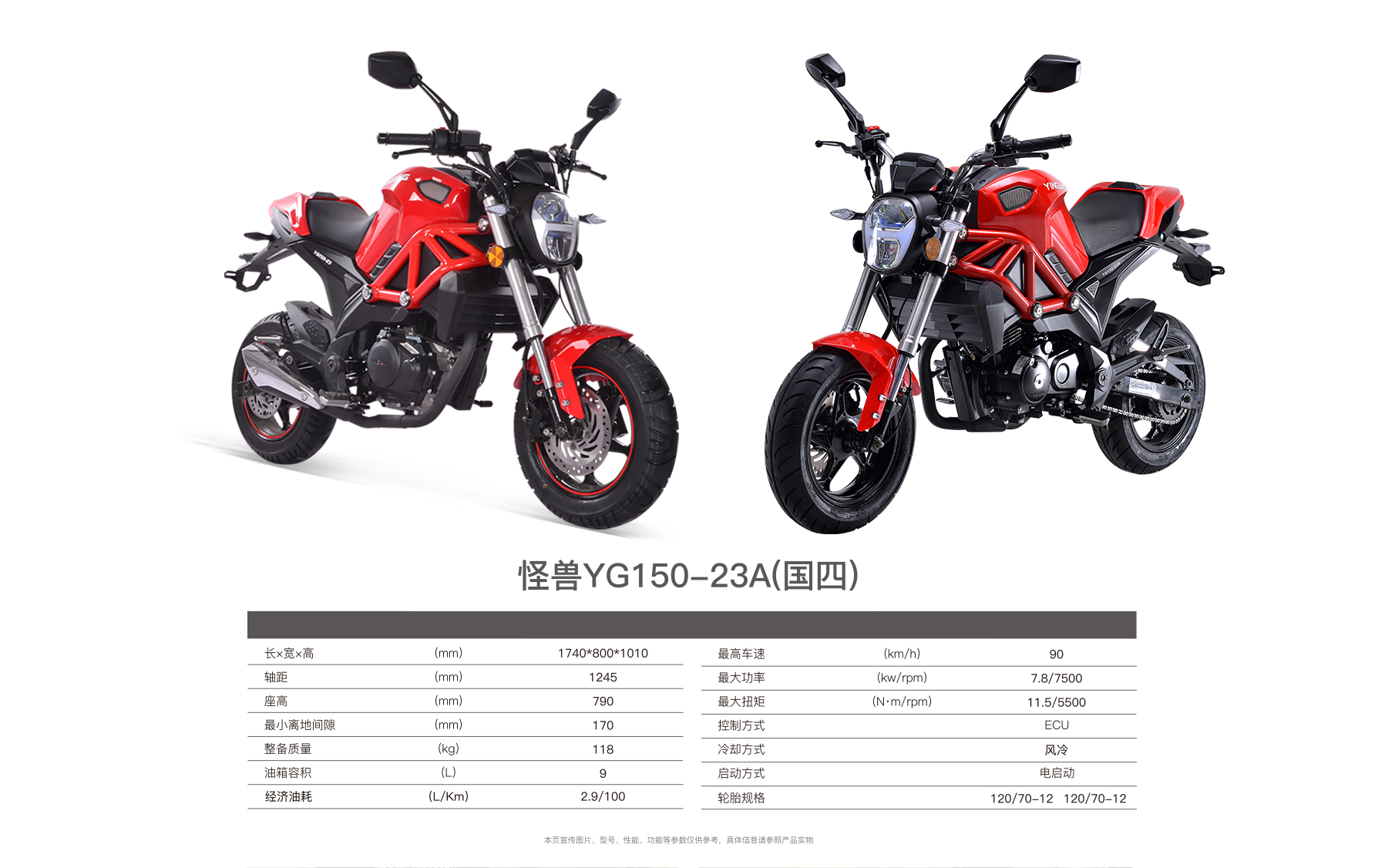YG150-23A怪兽 - 怪兽系列 - 银钢摩托 YINGANG